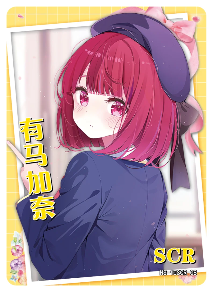 Goddess Story NS-10 Kana Arima Oshi No Ko (My idol's Child) - Waifu 360