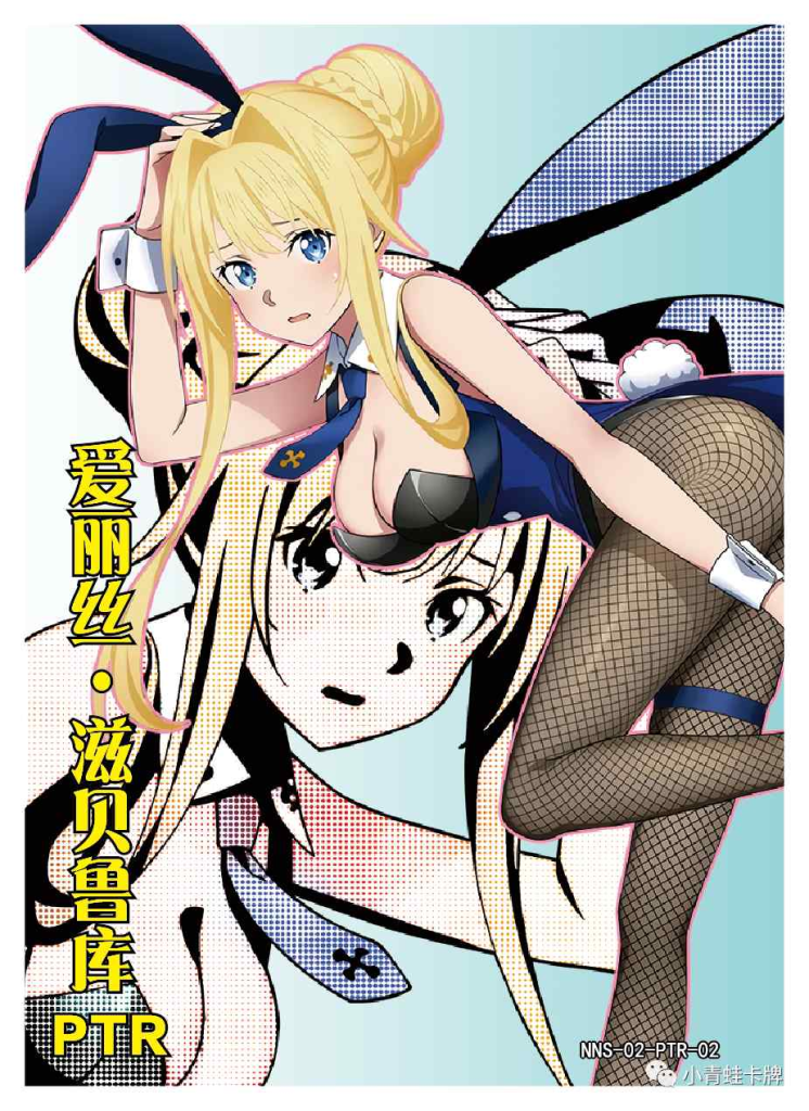 NNS-02-PTR-02 - Waifu 360