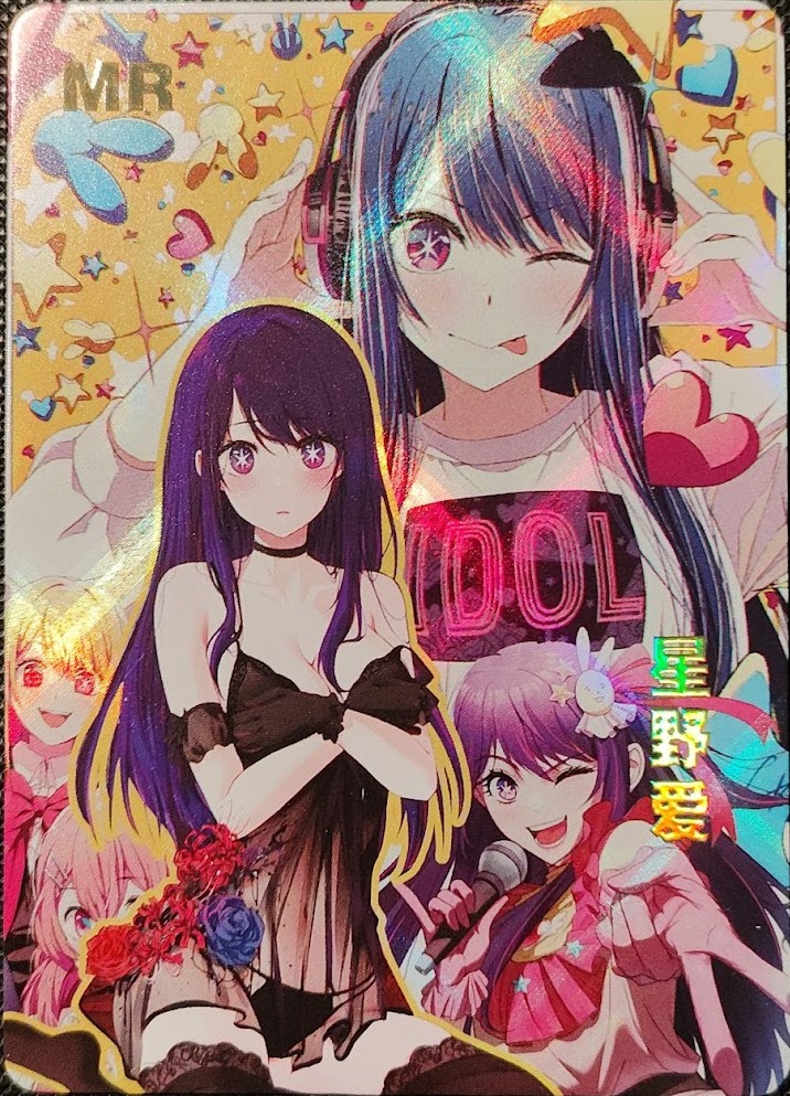 K1 Heart Dimension MR Ai Hoshino Oshi No Ko (My idol's Child) - Waifu 360