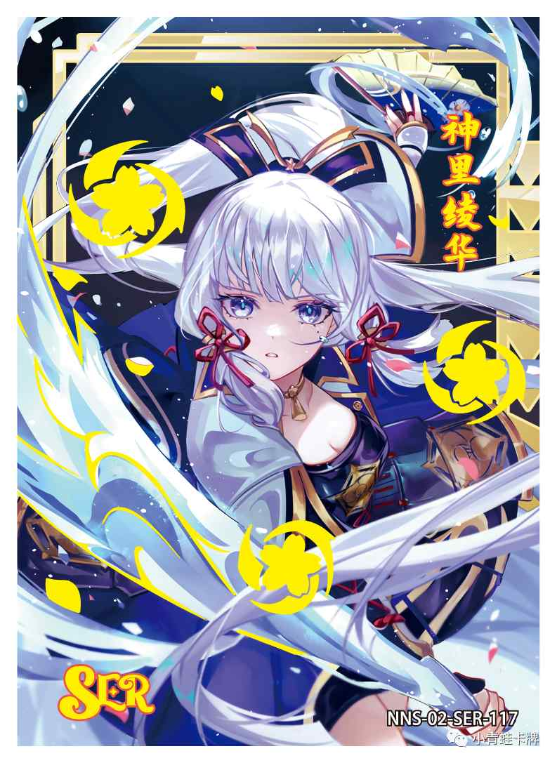 Goddess Story NNS-02-SER-117 Kamisato Ayaka Genshin Impact - Waifu 360