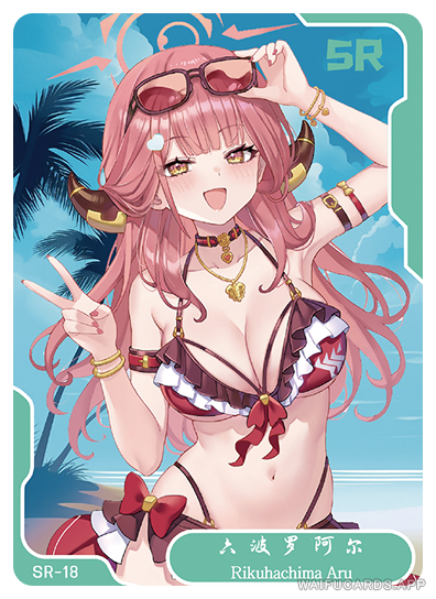 SGH6 - SR-018 Senpai Goddess Haven NSZW-6.png Blue Archive SR-18 - Waifu 360