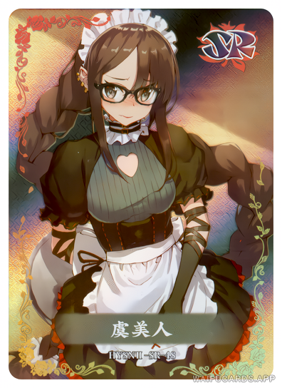Flower Girl HYSNII-SR-48 Consort Yu Fate Series Waifu Card - Waifu 360